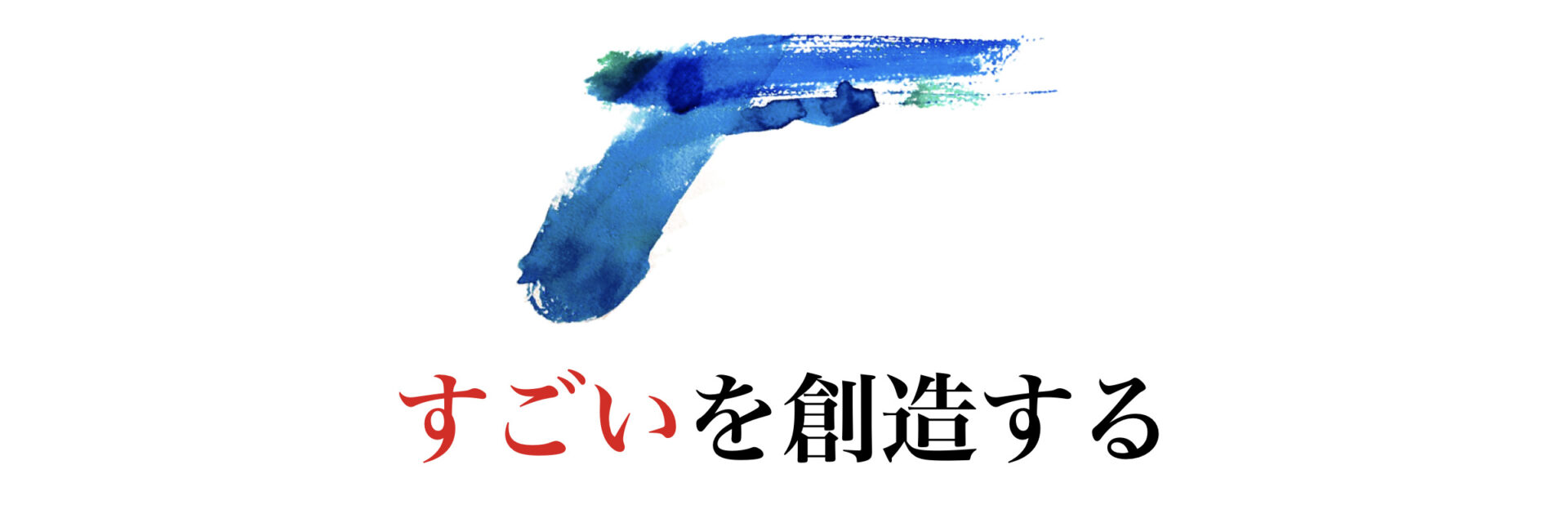 FRALEホームページ｜「すごい」を創造する